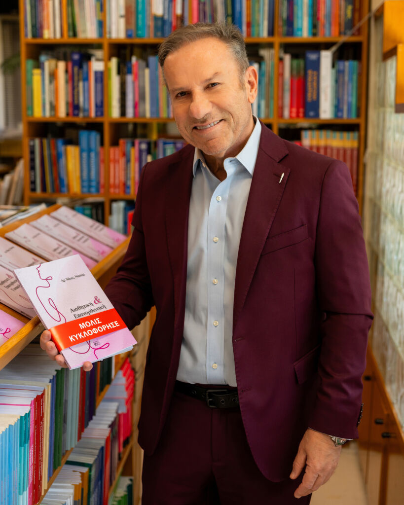 Εκδόθηκε και κυκλοφορεί, η πρώτη ελληνική έκδοση για την «Αισθητική ...